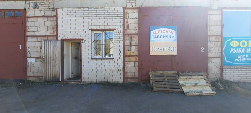 Montaj ekipmanları Крепеж, İvanovo, foto