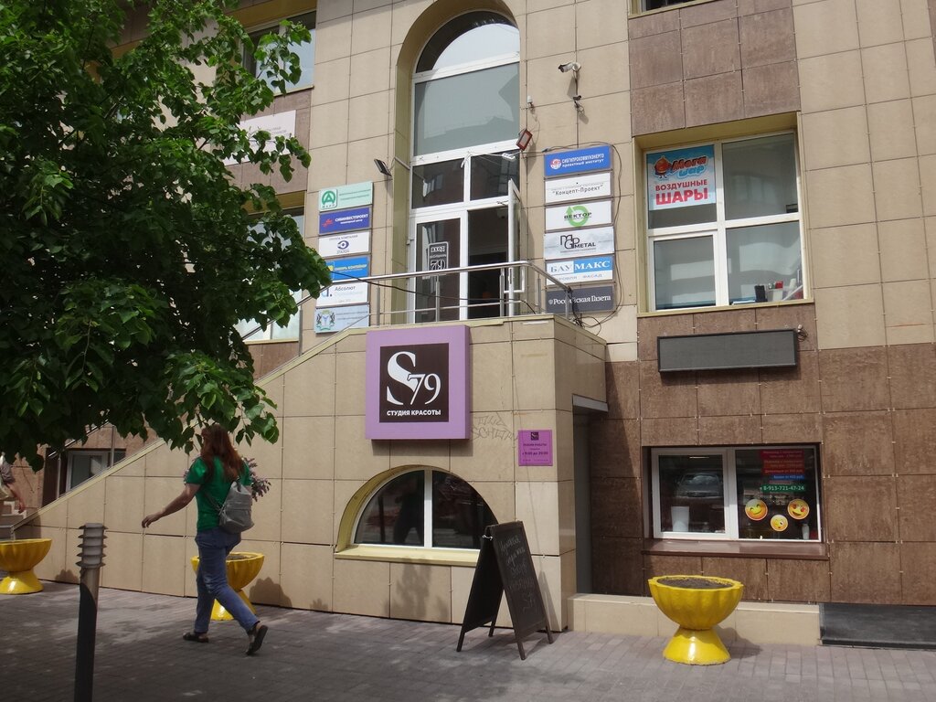 Açıkhava reklamcılığı Russ, Novosibirsk, foto