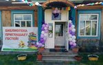 Kazachinskaya Mezhposelencheskaya Tsentralnaya biblioteka im. Gerasimova I. P. (Shkolny pereulok No:4, selo Kazachinskoye), kütüphaneler  Krasnoyarski krayından