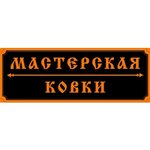Masterskay Kovki (Stanke Dimitrova Avenue No:54А/2), metal konstrüksiyon firmaları  Briansk'tan