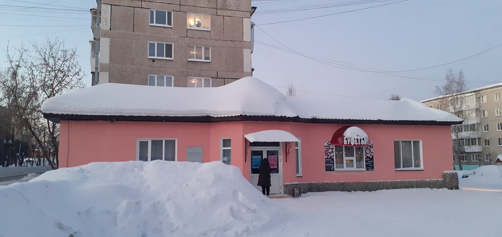 Kafe Буфетъ № 1, Serov, foto