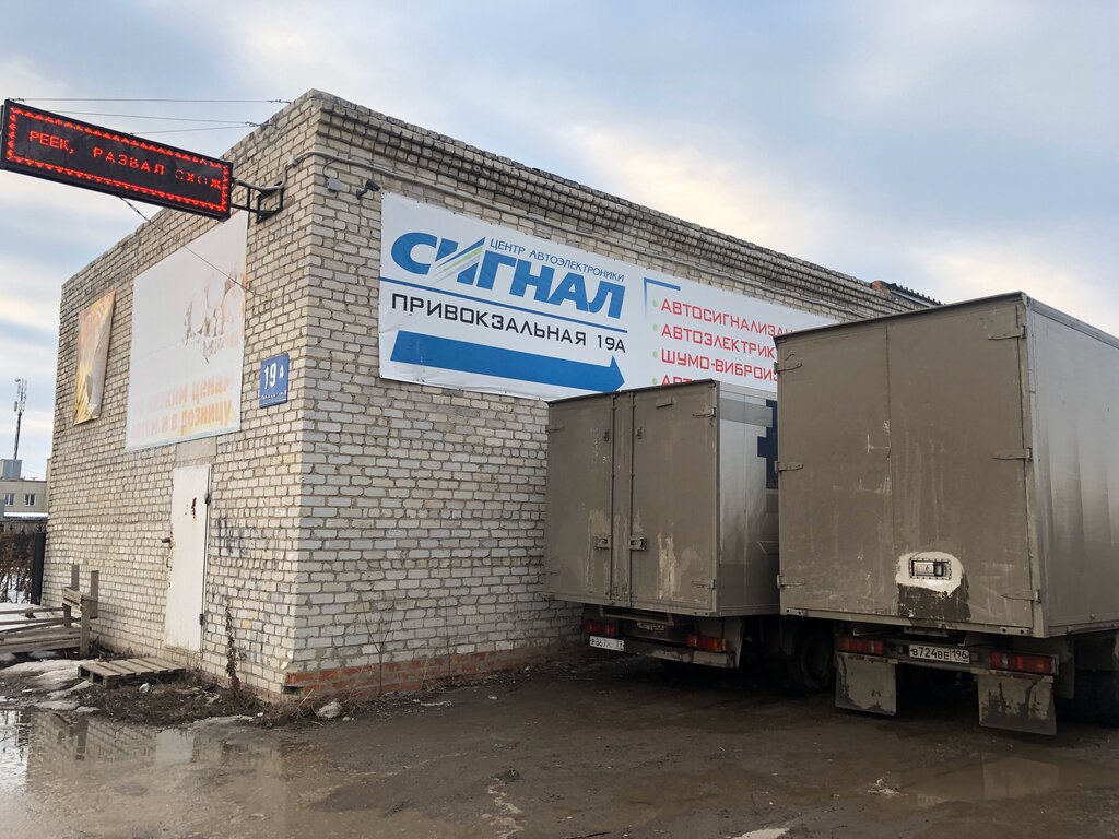 Otomobil servisi Avtoservis, avtotekhtsentr, Kamensk‑Uralski, foto