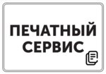 Print service (Zhuravlyova Square No:10с4), baskı hizmetleri  Moskova'dan