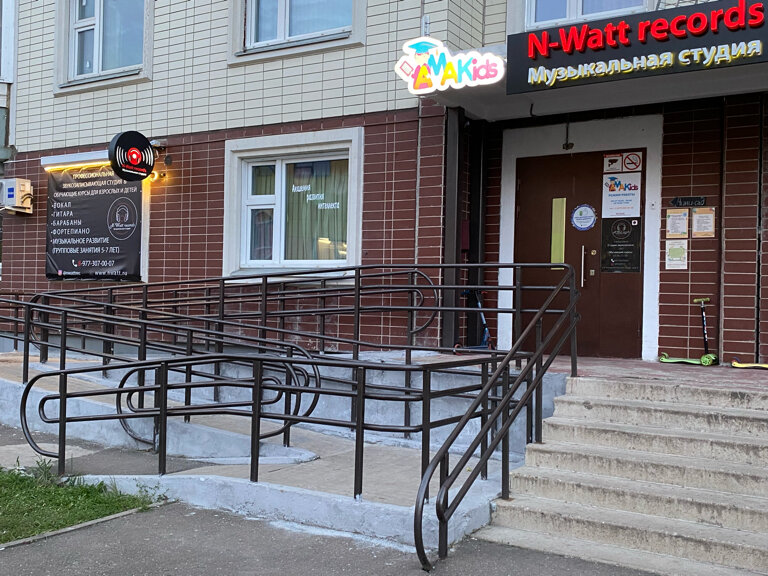 Müzik okulları ve konservatuarlar N-Watt records, Moskova, foto