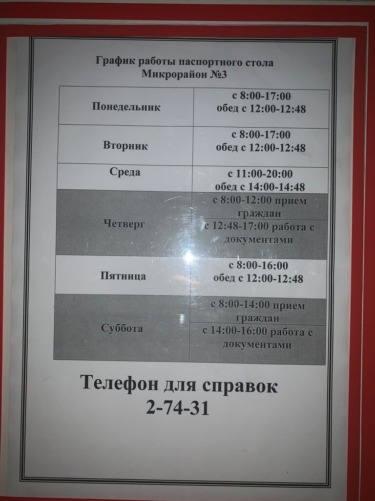 i̇mar iskan müdürlüğü ZhEU № 6 Kdzheup Zhilkomservis Dva, Zhlobin, foto