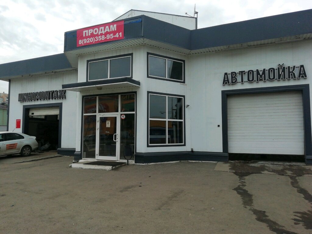 Oto yıkama Avtokompleks 24, İvanovo, foto