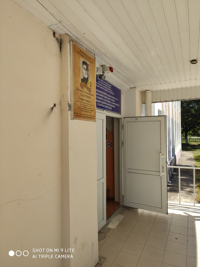 Anıt levhası, anıt taş Герою Советского Союза И. Х. Тхагушеву, Krasnodarski krayı, foto