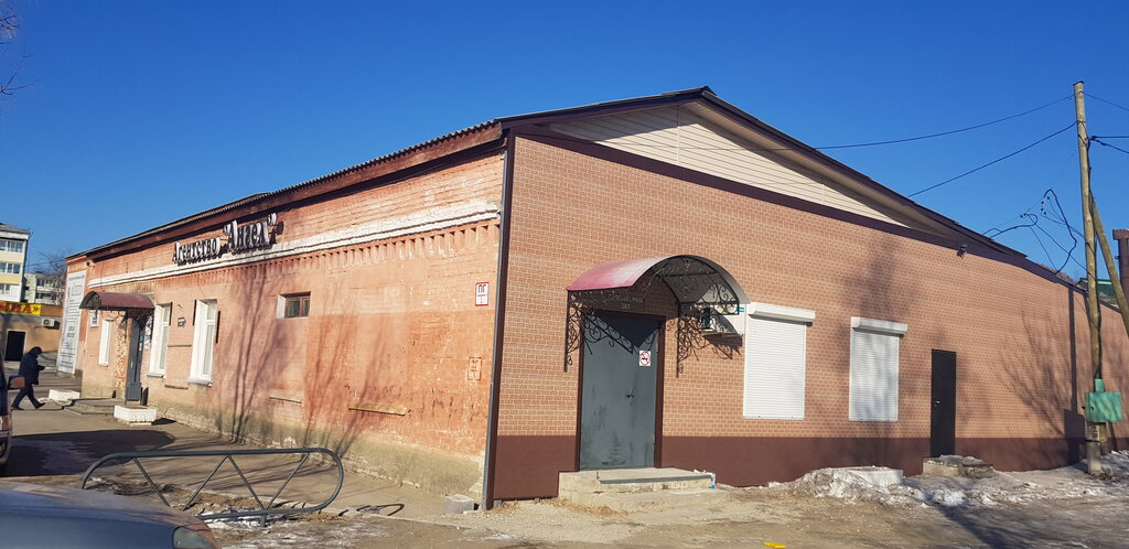 Cenaze hizmetleri Агентство ритуальных услуг Ангел, Dalnegorsk, foto