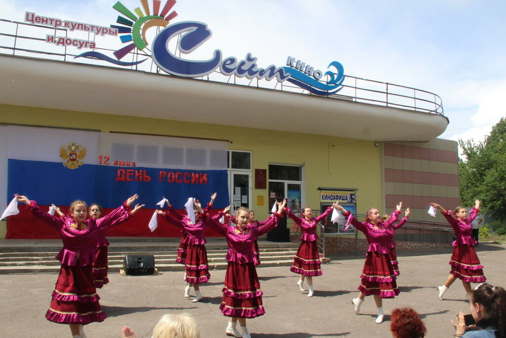 Hobi kulüpleri Рыльский центр Культуры и Досуга Сейм, Rylsk, foto