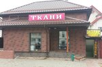 Магазин ткани (Lenina Street No:3А), mefruşat  Baranavichy'den