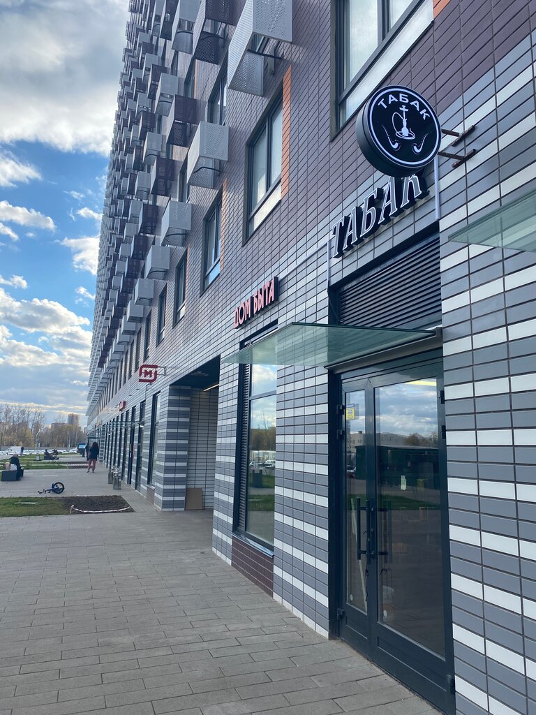 Tütün, sigara mağazaları Tobacco. mos, Balaşiha, foto