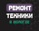Вояж (Novgorodskaya ulitsa No:2А), telefon tamir servisi  Vologda'dan