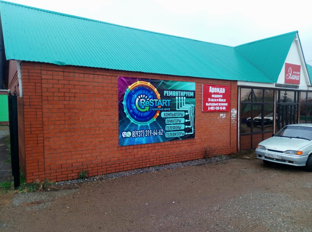 Bilgisayar teknik servisleri ReSTART, Başkurdistan, foto