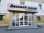 Сбер лигал (Gamarnika Street No:72), hukuk büroları  Habarovsk'tan