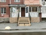 Schastye (ulitsa Permyakova No:82к1), güzellik salonu  Tiumen'den