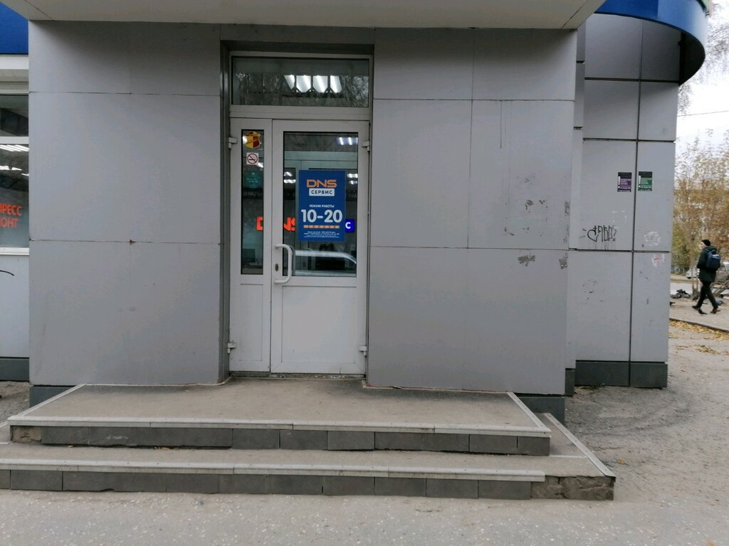 Bilgisayar teknik servisleri Servisnyj tsentr DNS, Novosibirsk, foto