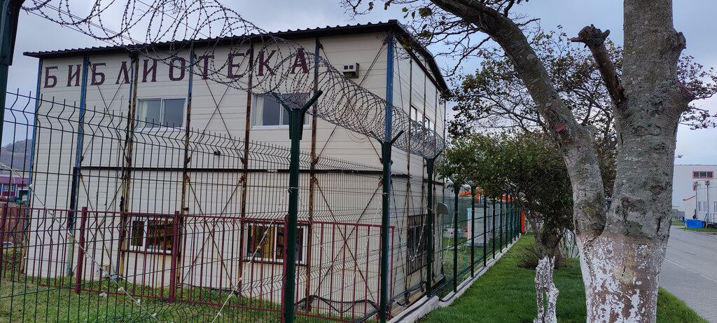 Kütüphaneler Библиотека, Sahalin Bölgesi, foto