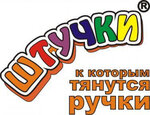 Штучки, к которым тянутся ручки (Sipyagina Street No:11), çocuk oyunları ve oyuncakları  Novorossiysk'ten