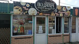Поляна (Autonomous Republic of Crimea, Armyansk, Khersonskoye Highway), kafe