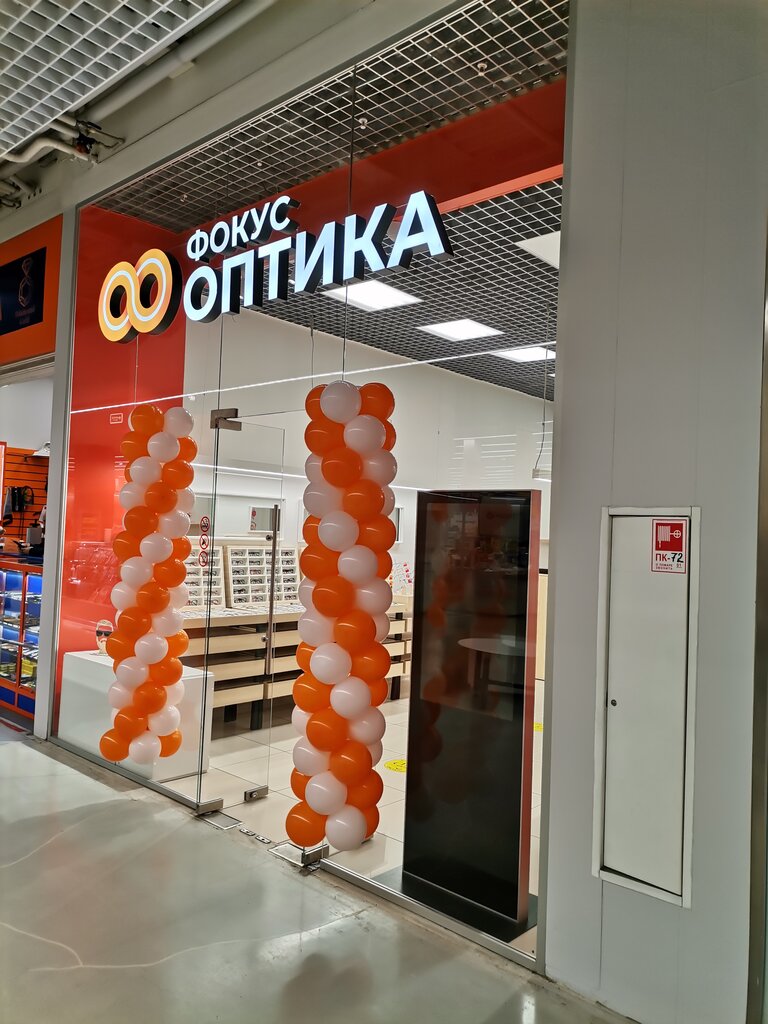 Optik Focus Optika, Moskova ve Moskovskaya oblastı, foto