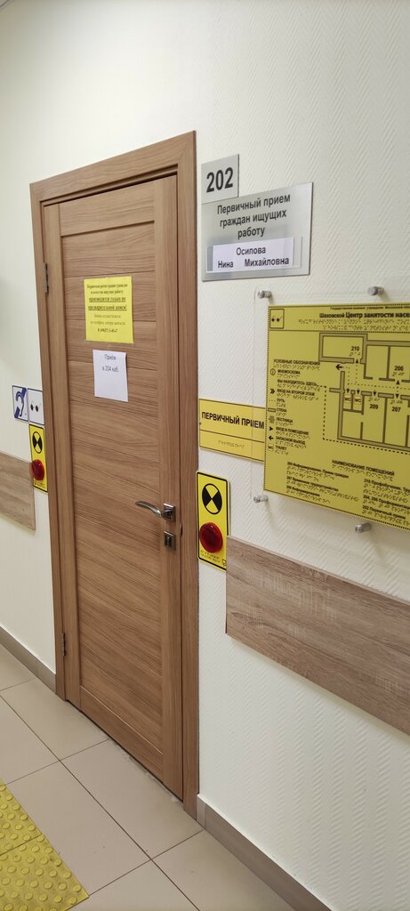 i̇ş ve işçi bulma kurumları Shakhovskoy tsentr Zanyatosti Naseleniya pos. Shakhovskaya, Moskova ve Moskovskaya oblastı, foto