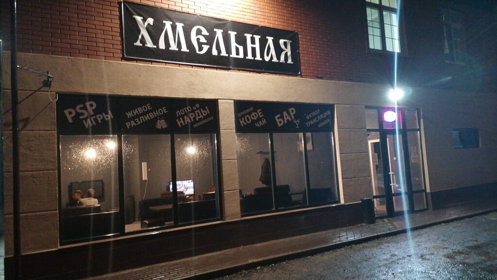 Bar ПИВЗАВОД94, Balabanovo, foto