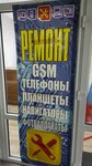 Мобилыч (Polevaya ulitsa No:41), telefon tamir servisi  Yelsk'ten