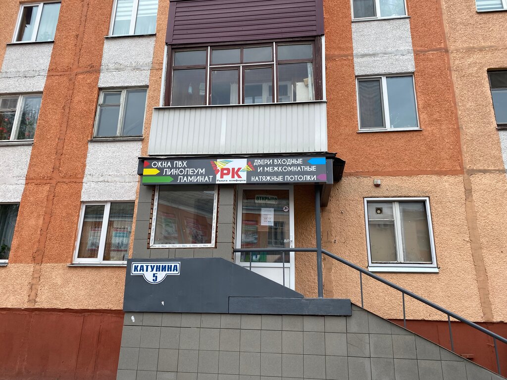 Pencere üretim, satış ve montaj firmaları Raduga Komforta, Gomel, foto