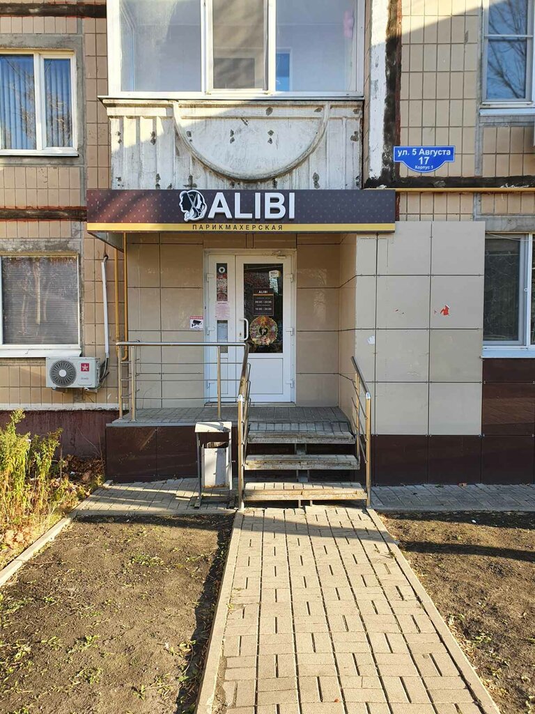 Kuaförler Студия парикмахерская, Belgorod, foto