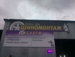 Doktor Shin (Sukhumskoye shosse, 3-y kilometr No:1К), otomobil servisi  Gelencik'ten