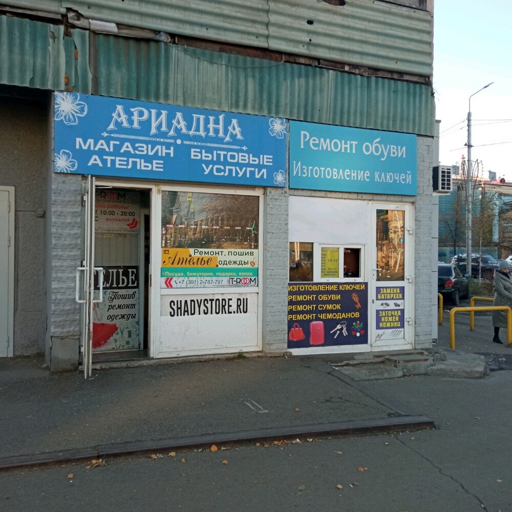 Ayakkabı tamiri Ремонт обуви и изготовление ключей, Krasnoyarsk, foto