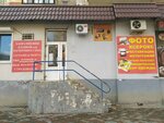 Foto Elit Studiya (Nikolaya Ostrovskogo Street No:166), fotoğraf hizmetleri  Astrahan'dan