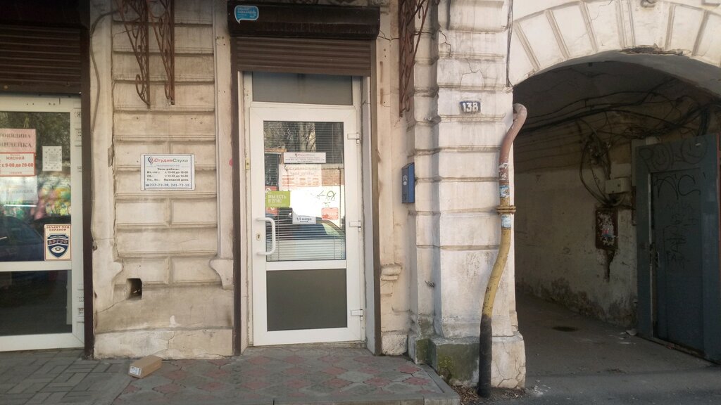 i̇şitme cihazları Studiya Slukha, Rostov‑na‑Donu, foto