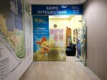 Skatertyu doroga! (Karla Marksa Square No:2), seyahat acenteleri  Novosibirsk'ten