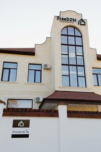 Frdom Premium Hotel (Entuziastov Street No:1Д), otel  Volgodonsk'tan