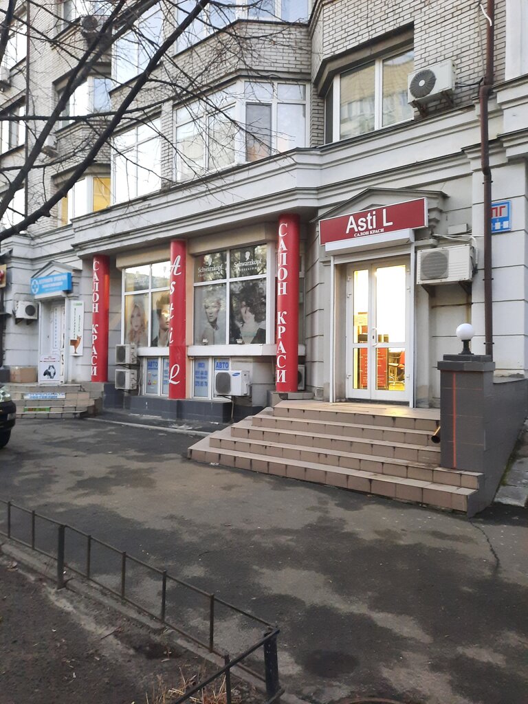Güzellik salonu Salon krasoty Asti L, Kiev, foto