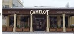 Camelot (Azovskaya ulitsa No:26А), restoran  Armavir'den