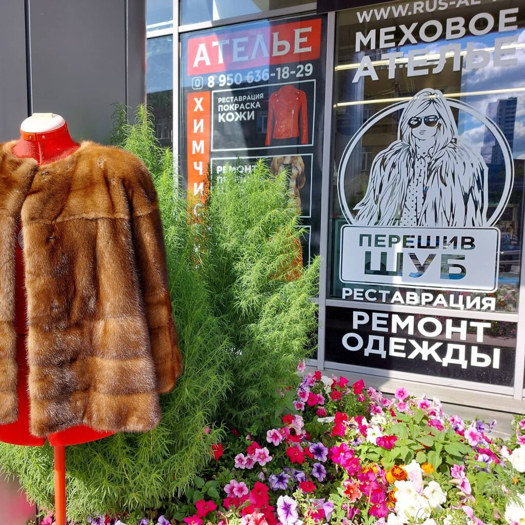 Deri atölyesi Lux-servis, Soçi, foto