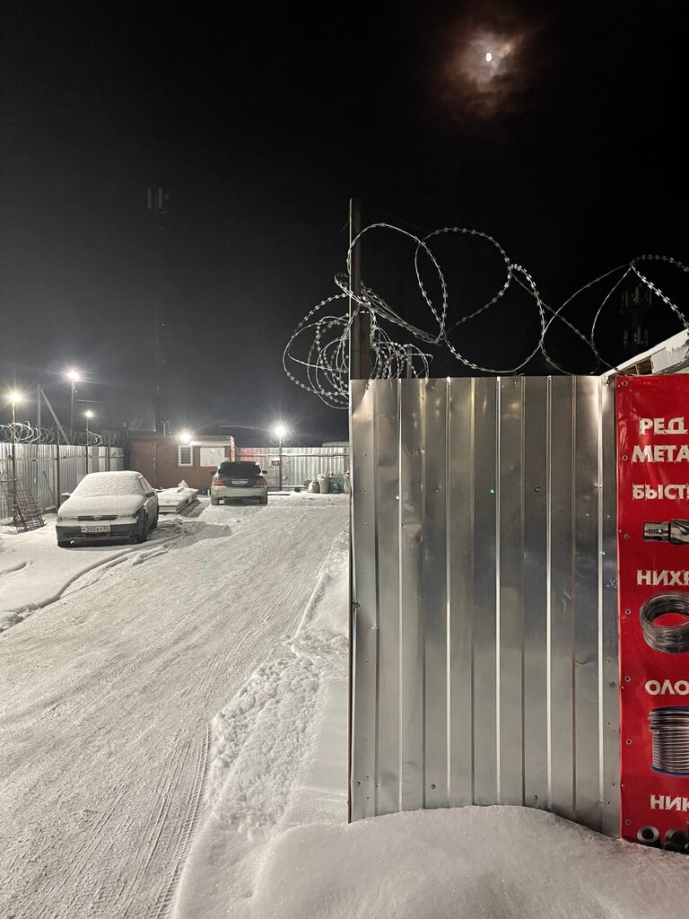 Hurda metal alımı Акрон Сибирь, Kuybyshev, foto