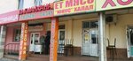 Meat (Tole Bi Street No:260), kasap, şarküteri  Almatı'dan