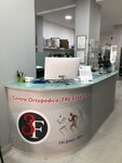 Centro Ortopedico Tre Effe (Via Pindemonte No:13, Palermo), ortopedik ürünler  Palermo'dan