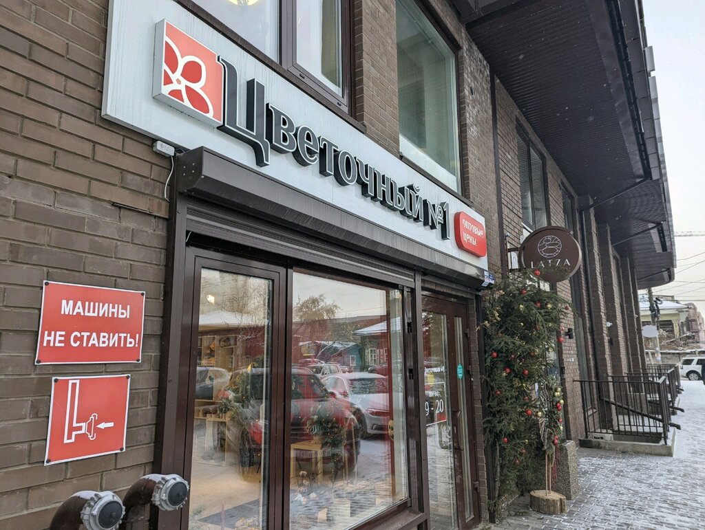 Çiçekçiler Bazaar, Irkutsk, foto
