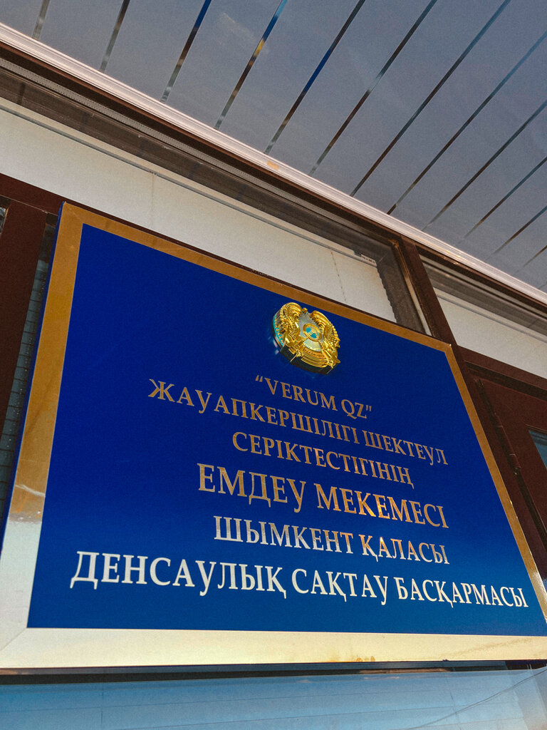 Tıp merkezleri ve klinikler Verum Qz, Çimkent (Şımkent), foto