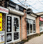 Sevpanda (Sevastopol, Novikova Street, 41А), tütün, sigara mağazaları  Sevastopol'dan