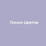 Линия Цветов (Grazhdanskaya Street No:127А), çiçekçiler  Cheboksary'den