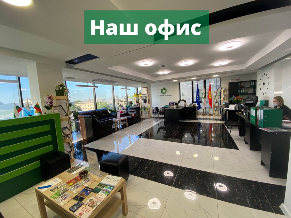 i̇nsan kaynakları şirketleri Ak Emgek Company, Bişkek, foto