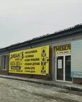Диван Плюс (ulitsa 4-ya Pyatiletka No:64к14), koltuk takımı mağazaları  Kopeysk'ten