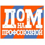 Dom na 69 Profsoyuznaya St (Profsoyuznaya Street No:69), konut blokları  Moskova'dan