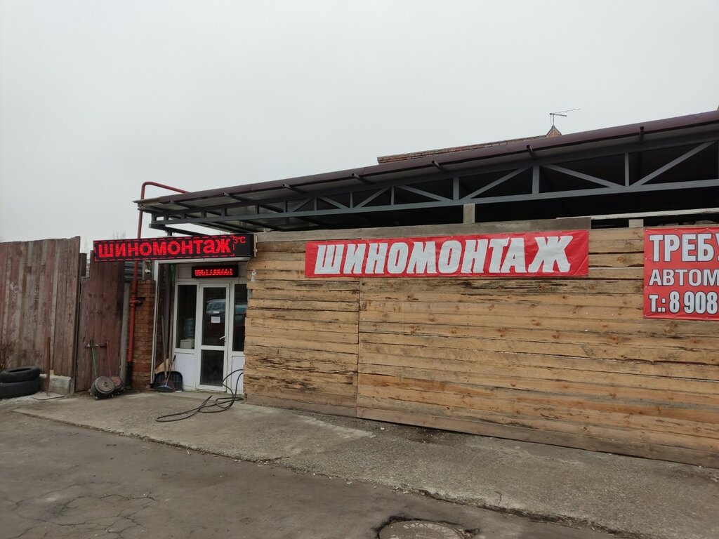 Oto lastik tamiri Шиномонтаж, Rostov‑na‑Donu, foto