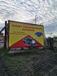 Диагностика (Kurchatova Street No:10), araç muayene istasyonları  Nazarovo'dan